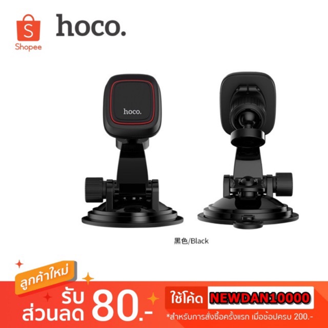 Hoco ที่วางโทรศัพท์ Holder รุ่น CA28 แม่เหล็ก ปรับได้ 360 องศา ของแท้100% ต้อง ClearanceMall ...