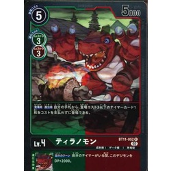 DIGIMON CARD GAME แยกใบ ภาษาญี่ปุ่น BT11 ระดับ R | Shopee Thailand