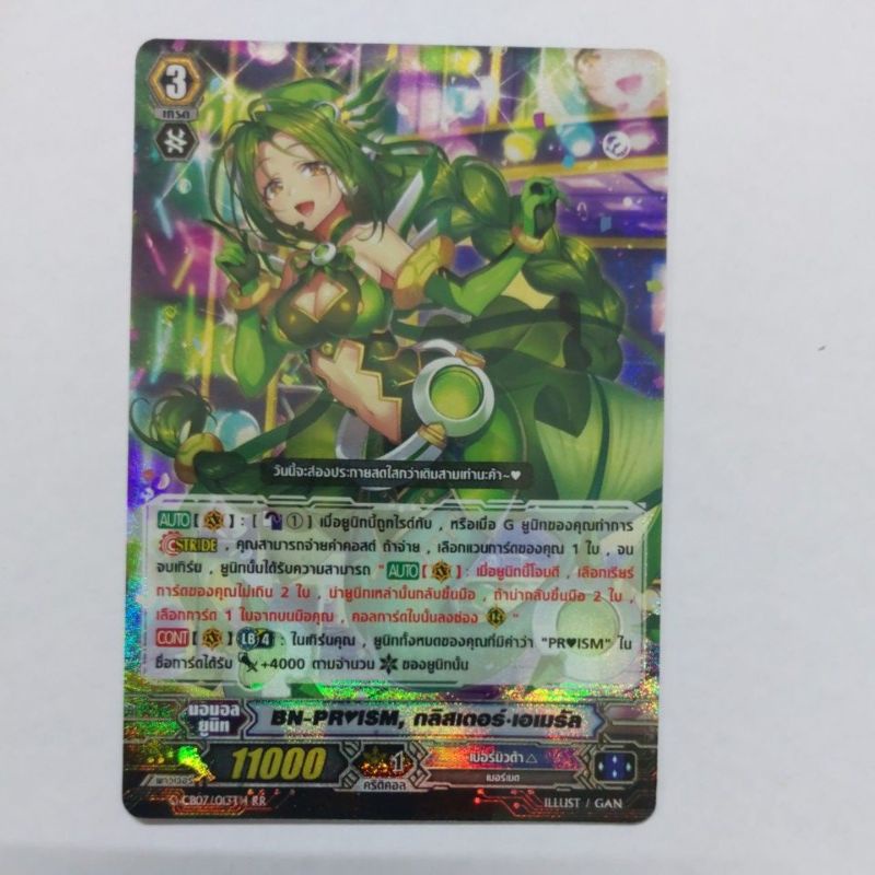 การ์ดแวนการ์ดแยกใบเบอร์มิวด้า VGT-G-CB07 เอเมรัล การ์ดฟอย | Shopee Thailand