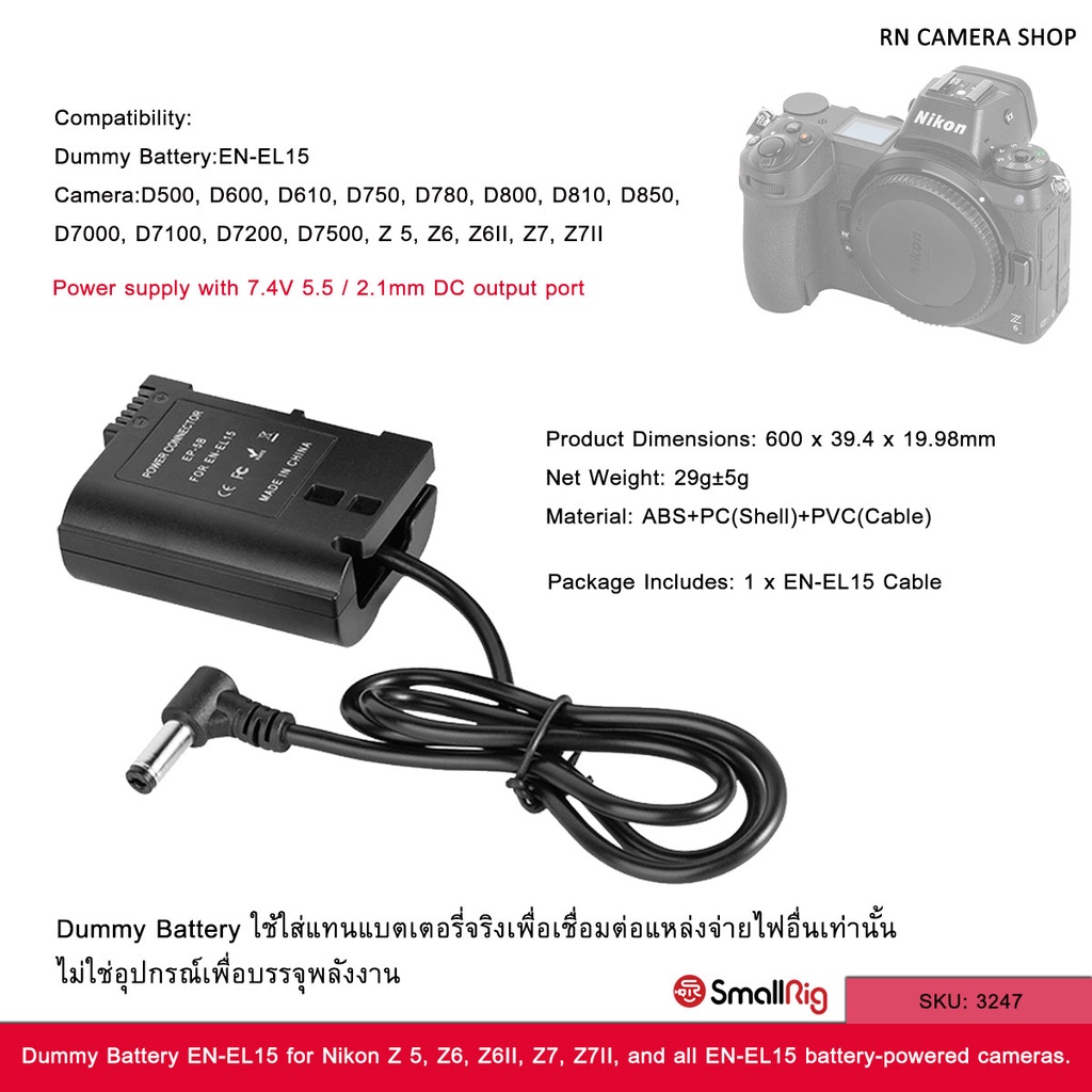SmallRig Dummy Battery EN-EL15 | 3247 | Shopee Thailand