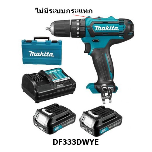 MAKITA DF333DWYE สว่านไขควงไร้สาย 12VMAX | Shopee Thailand