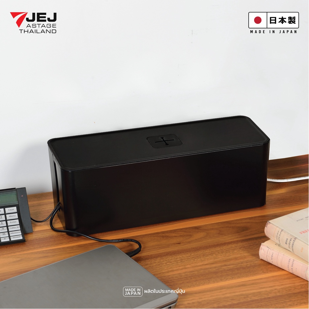 JEJ ASTAGE (Made in Japan) Cable box กล่องเก็บสายไฟ | Shopee Thailand