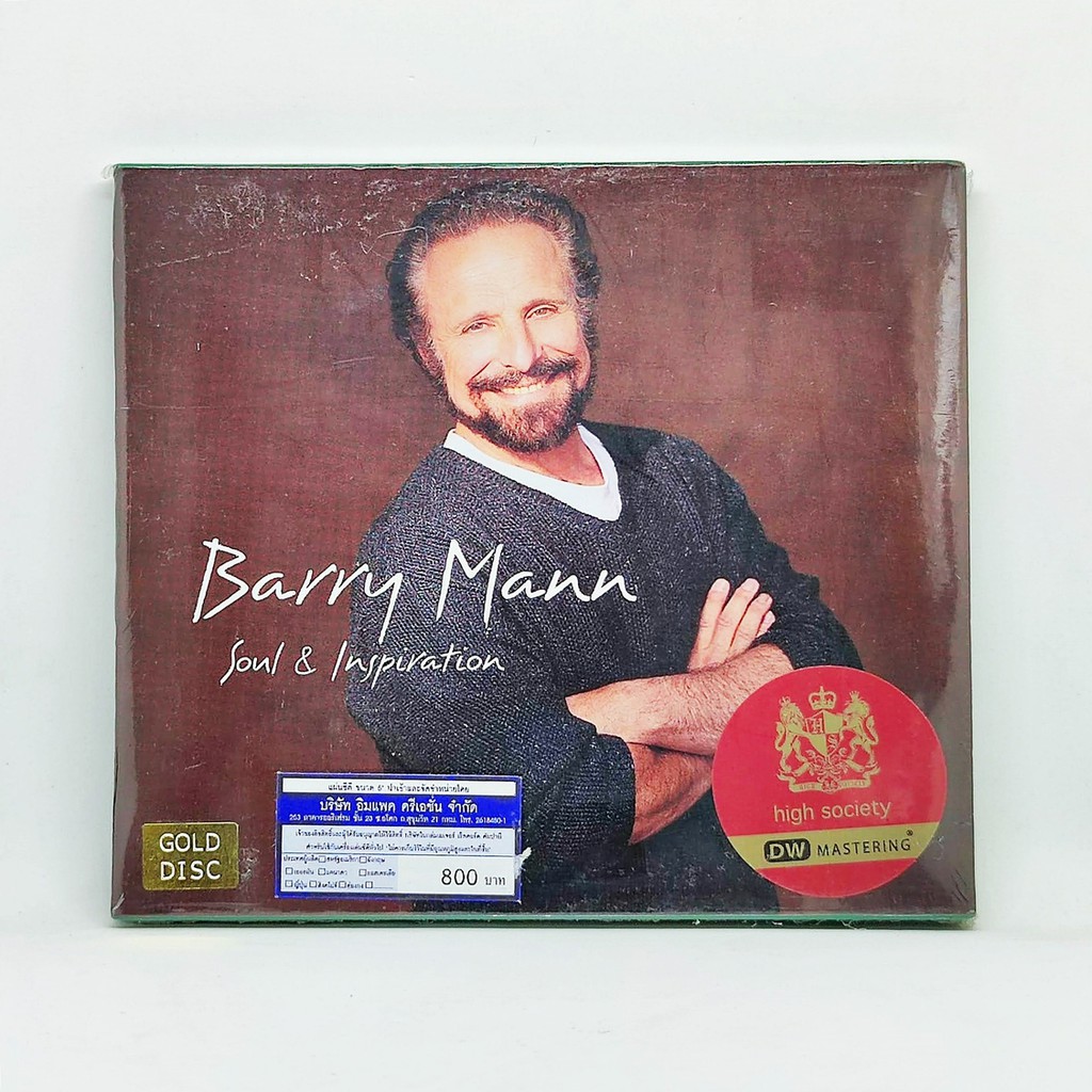 CD เพลง Barry Mann - Soul & Inspiration (High Society DW Mastering Gold ...