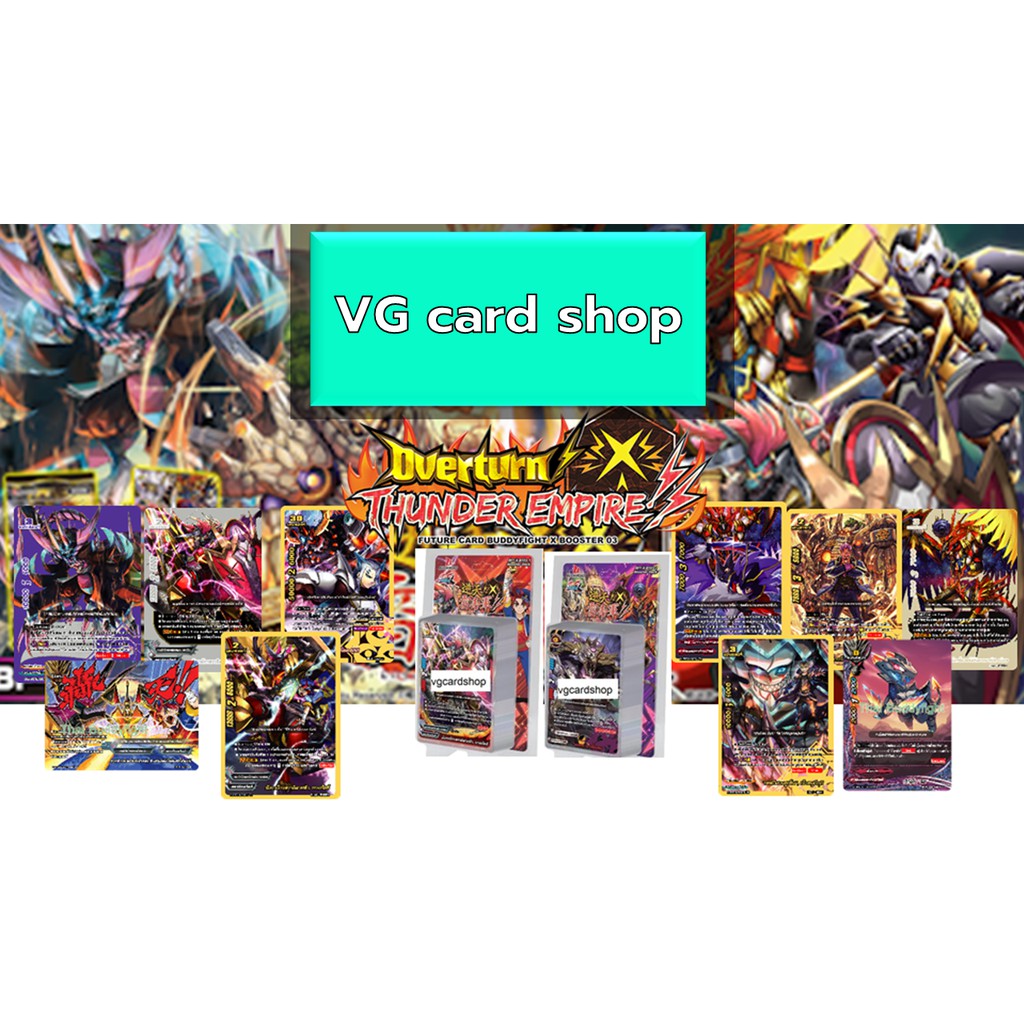 x-bt03 overturn Thunder empire กองทัพจักรพรรดิสายฟ้า บัดดี้ไฟท์ buddy fight VG Card Shop ...