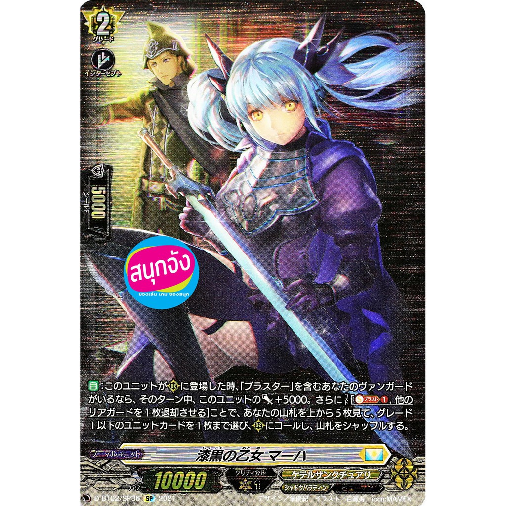 แวนการ์ด SP จาก D-BT02 OverDress ชุดที่ 1 ฟอยนูน ฟูลอาร์ท | Shopee Thailand