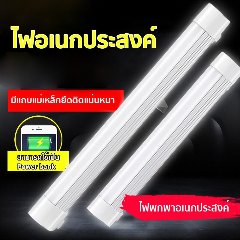 หลอดไฟ หลอดไฟพกพา ไฟฉุกเฉิน หลอดไฟLED ไฟพกพา โคมไฟพกพา หลอดไฟฉุกเฉิน ไฟ ...