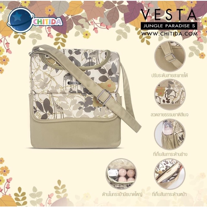 CHITIDA JUNGLE PARADISE (สีน้ำตาล - กระเป๋าสัมภาระขนาดเล็ก สามารถใส่ ...