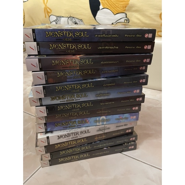 Monster Soul Online. | Shopee Thailand