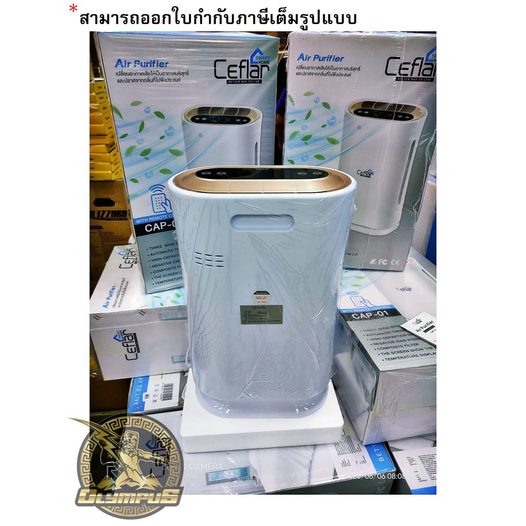 เครื่องฟอกอากาศ Ceflar รุ่น CAP-01 PM 2.5 พร้อมรีโมทคอนโทรล | Shopee Thailand