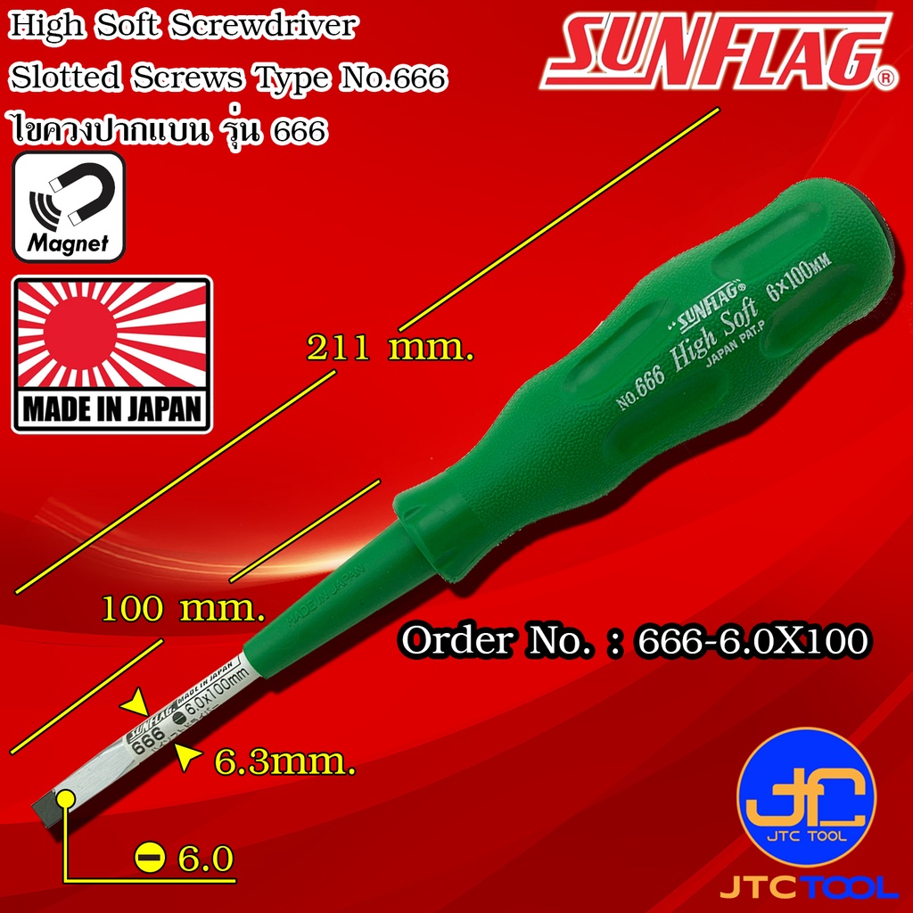 Sunflag ไขควงด้ามยางมีแม่เหล็ก รุ่น 666 - Screwdriver High Soft Drive , Ordinary Type No.666 ...