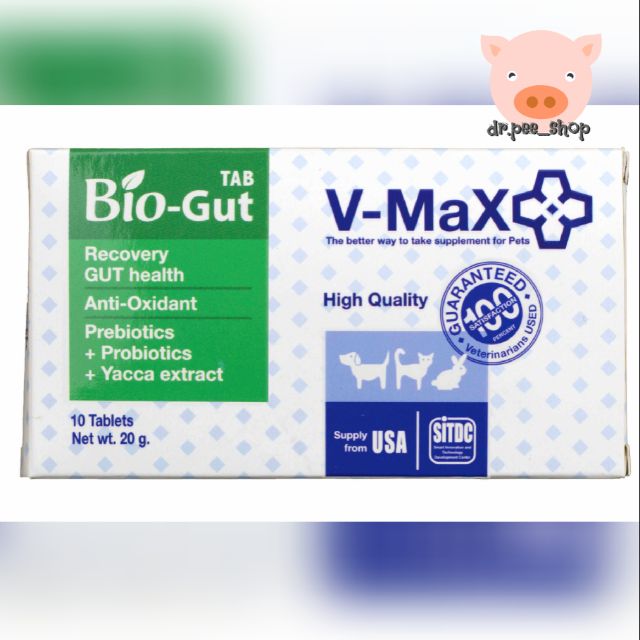 V-max Bio-gut biogut | Shopee Thailand