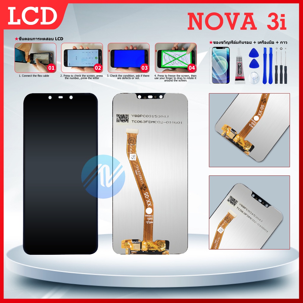 nova 3i LCD Display หน้าจอ จอ+ทัช nova3i For nova 3i หน้าจอ LCD อะไหล่มือถือ จอชุดพร้อมทัชสกรีน ...