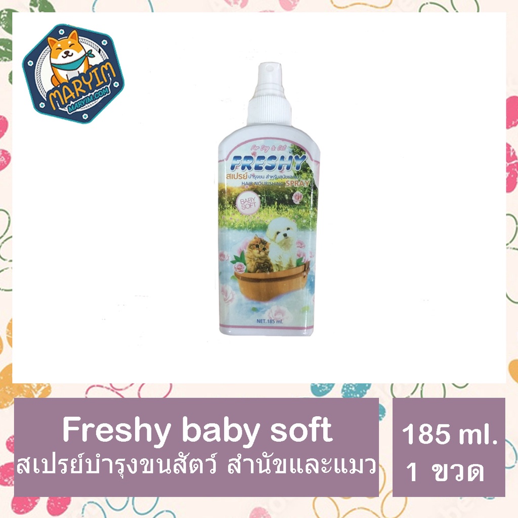 Freshy [185ml] สเปรย์บำรุงขน แทนการอาบน้ำสำหรับสุนัขและแมว (ฺBabysoft ...