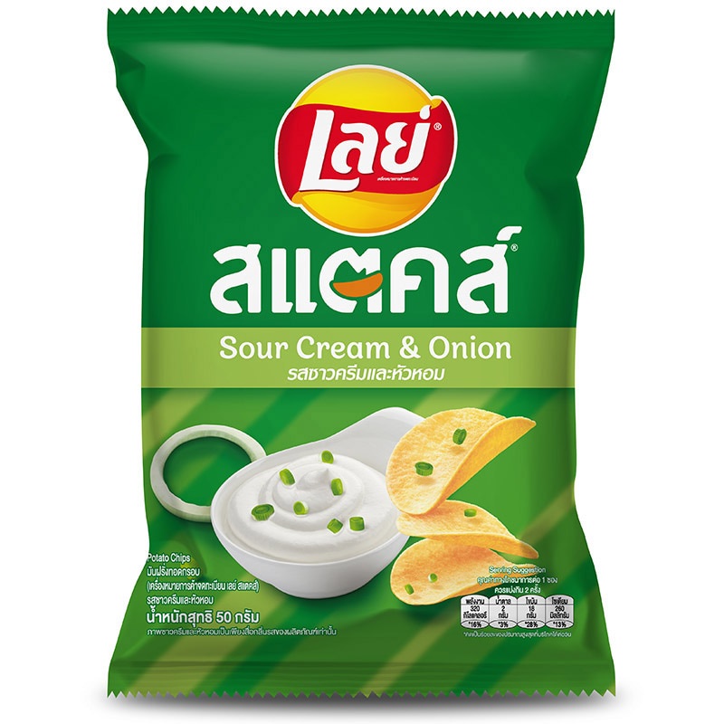 Lays Stack เลย์สแตคส์มันฝรั่งทอดกรอบ ขนาด 20 บาท (เลือกรสได้) | Shopee ...