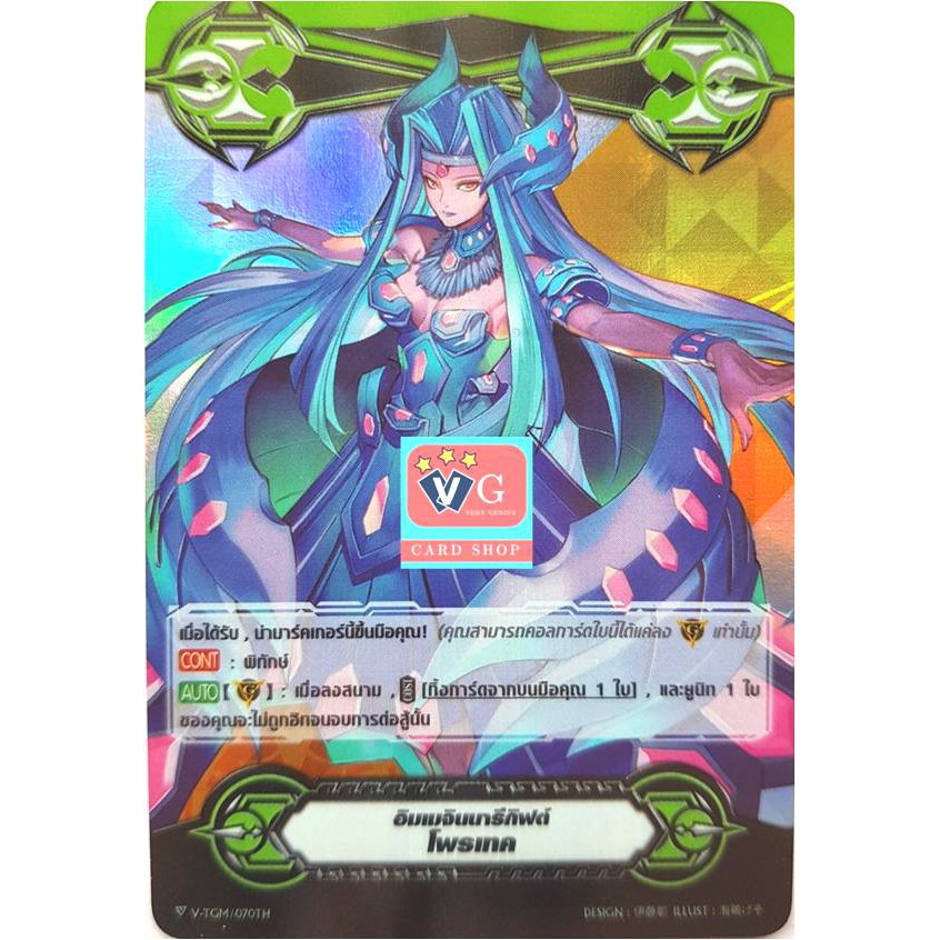 เมกัส โอราเคิล ฟอย แวนการ์ด vanguard VG card shop | Shopee Thailand
