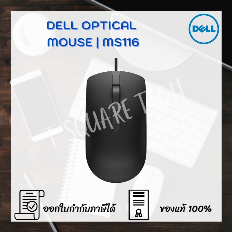 เมาส์ Dell Optical Mouse - MS116 - Black | Shopee Thailand