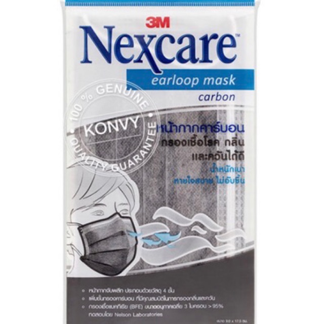 3M หน้ากากคาร์บอน 3M Nexcare Ear Loop Mask Carbon 1 ชิ้น ต่อ 1 แพ็ค ...