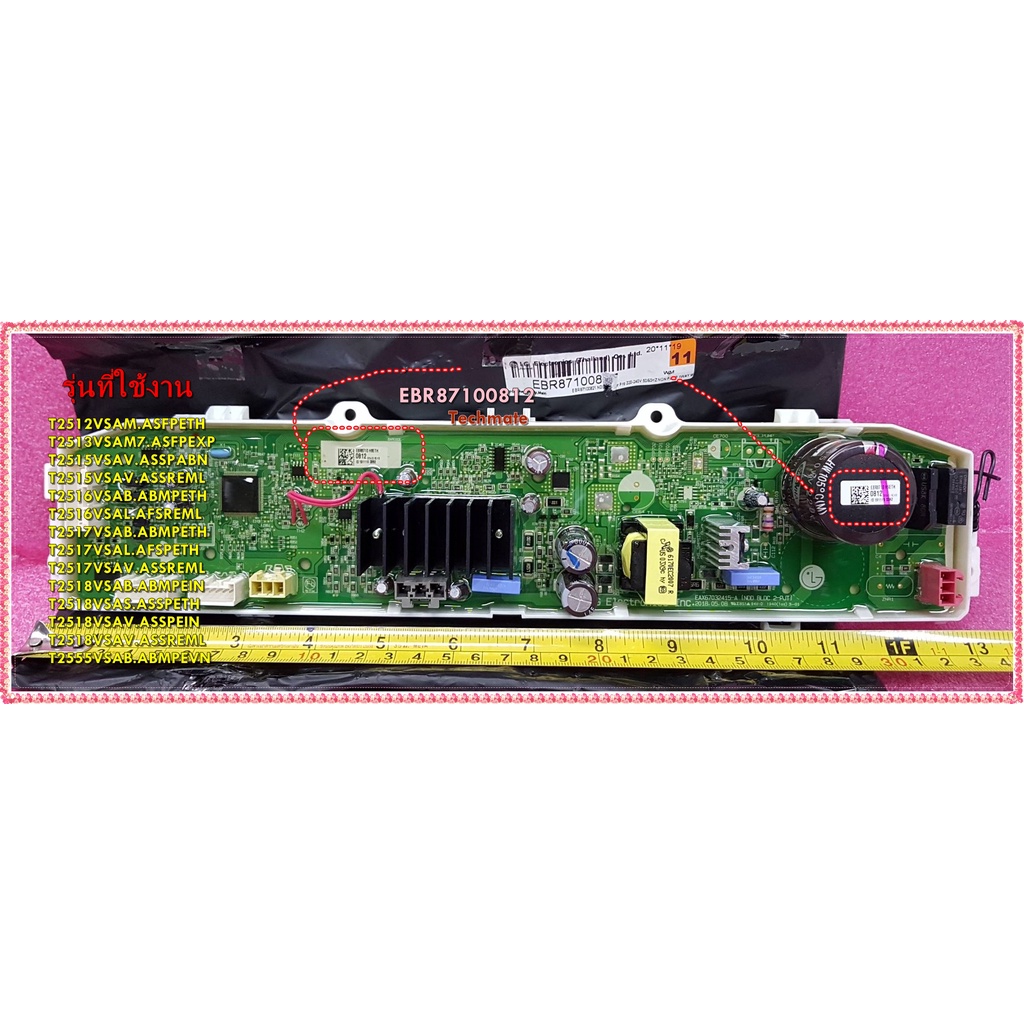 อะไหล่ของแท้/เมนบอร์ดเครื่องซักผ้าแอลจี/LG/EBR87100812/ใช้ได้ทั้งหมด 14 ...