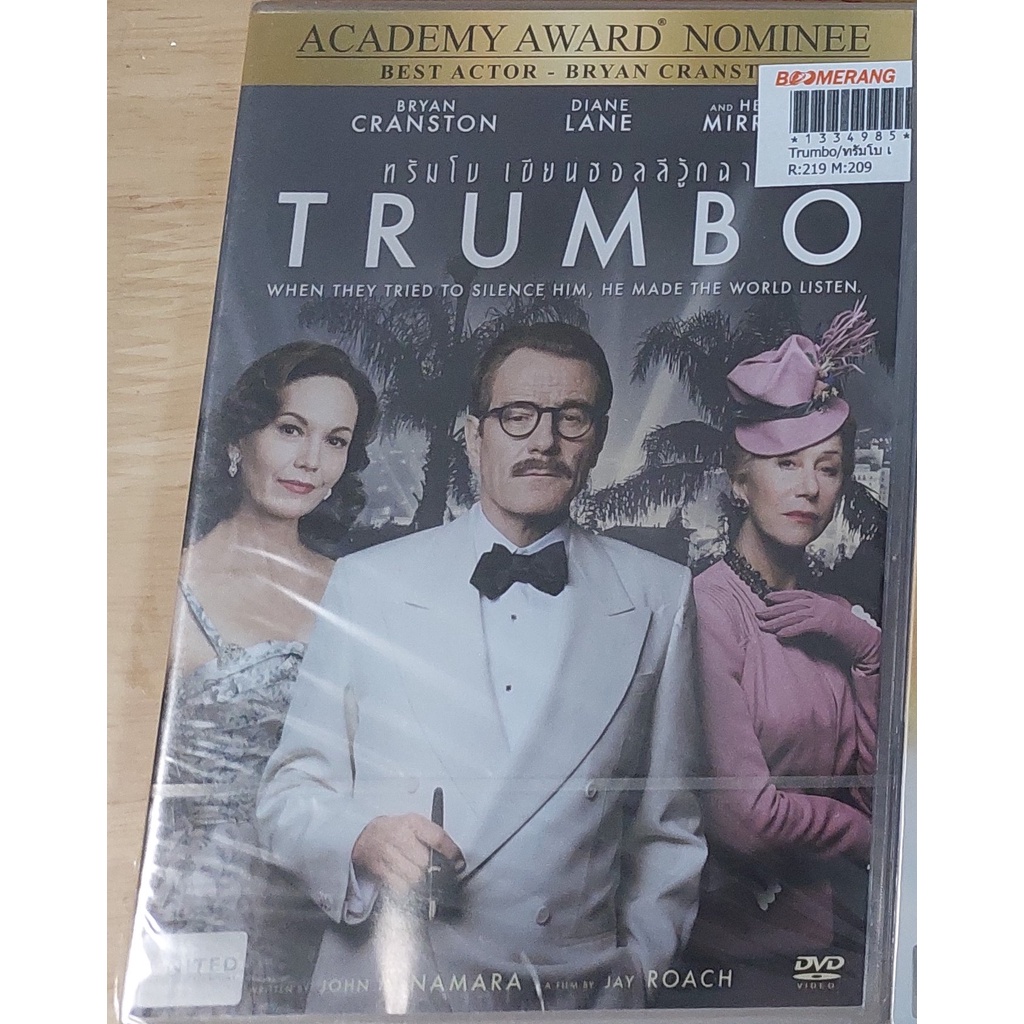(DVD) Trumbo ทรัมโบ เขียนฮอลลีวู้ดฉาว (มีพากย์ไทยและบรรยาย ไทย+อังกฤษ ...