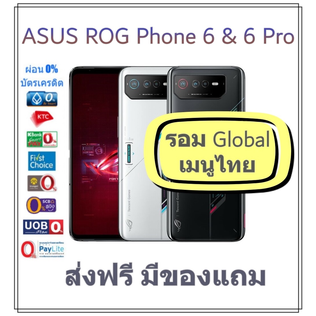 [เมนูไทย] มือถือ ASUS ROG Phone 6/ 6 Pro มีเมนูไทย รอมโกลบอล Global rom พร้อมของแถม | Shopee ...