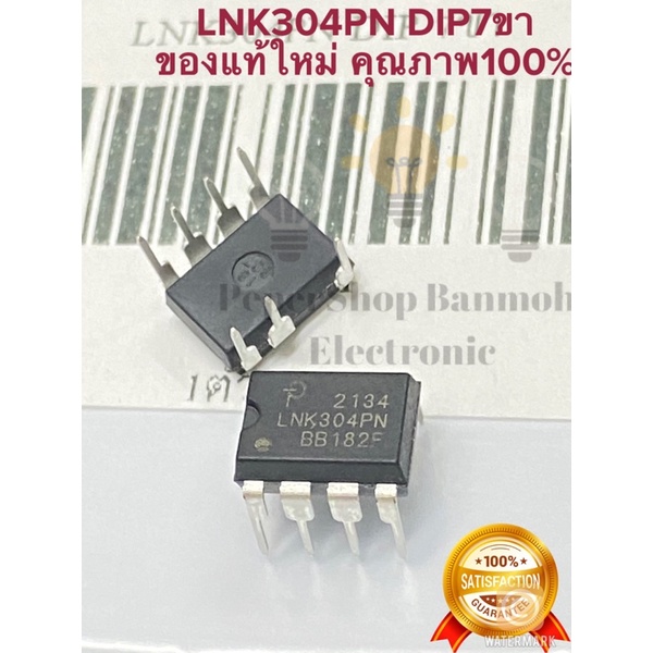 (แพ็ค1ชิ้น) LNK304PN DIP7ขา แท้-คุณภาพสูง IC LinkSwitch -TN Family IC ...