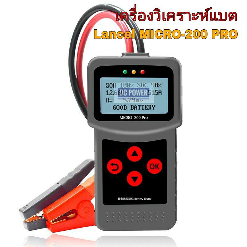เครื่องวิเคราะห์แบต 3in1 Lancol รุ่น Micro-200 PRO แท้100% (ค่า CCA & ไ ...