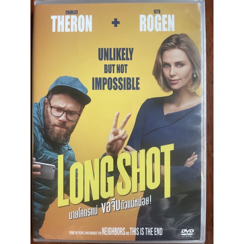 Long Shot (DVD)/นายโคตรแน่ ขอจีบตัวแม่หน่อย! (ดีวีดี) | Shopee Thailand
