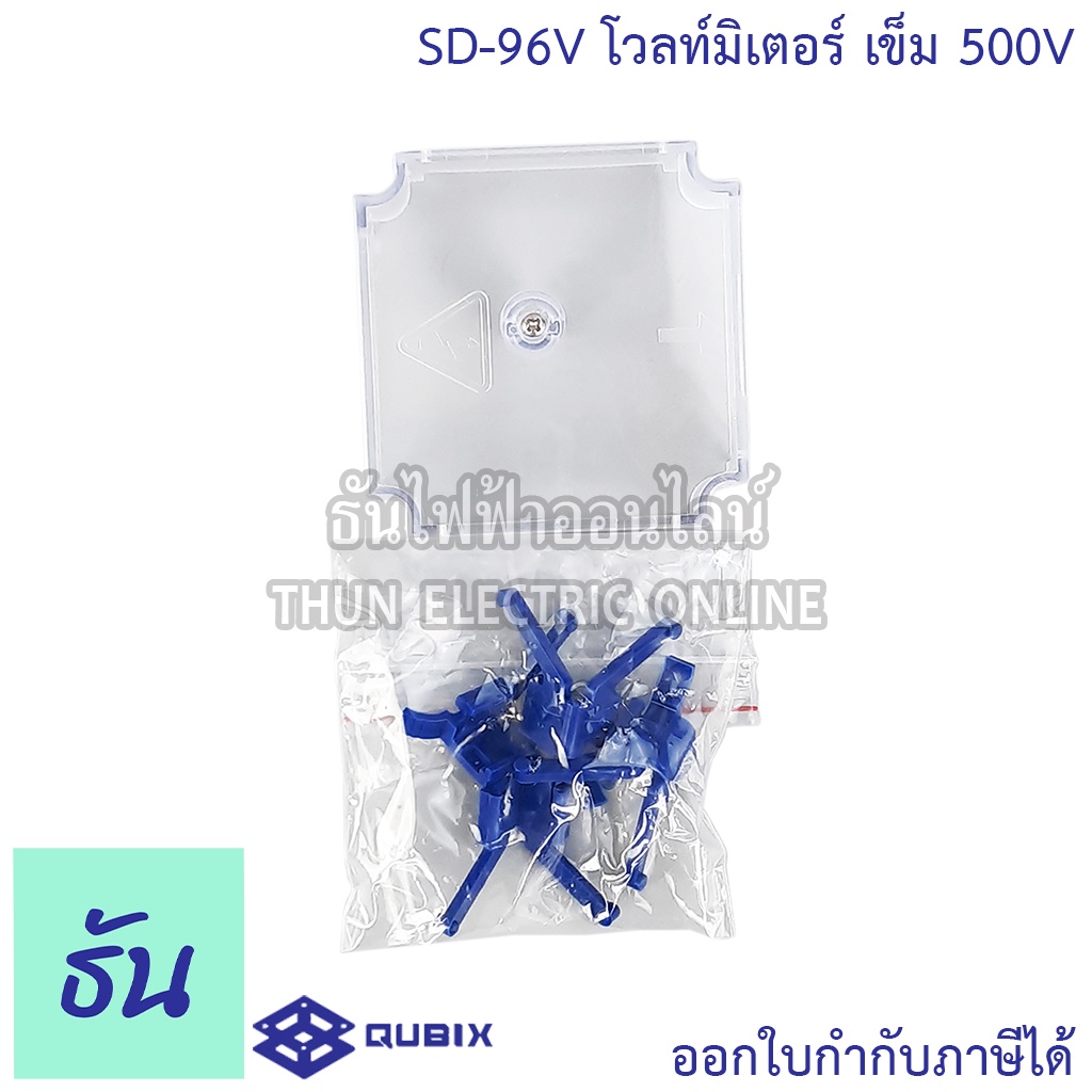 Qubix โวลท์มิเตอร์ รุ่นSD-96V500V แบบเข็ม อานาล็อก ขนาด96x96mm พาแนล ...