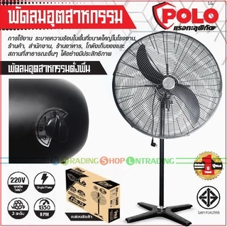 พัดลม อุตสาหกรรม 30 นิ้ว ราคาพิเศษ | ซื้อออนไลน์ที่ Shopee ส่งฟรี*ทั่วไทย!