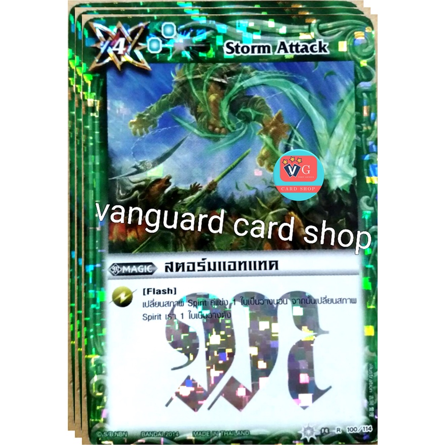 สตอร์มแอทแทค storm attack ฟอย แบทเทิลสปิริตส์ battlespirits VG card ...