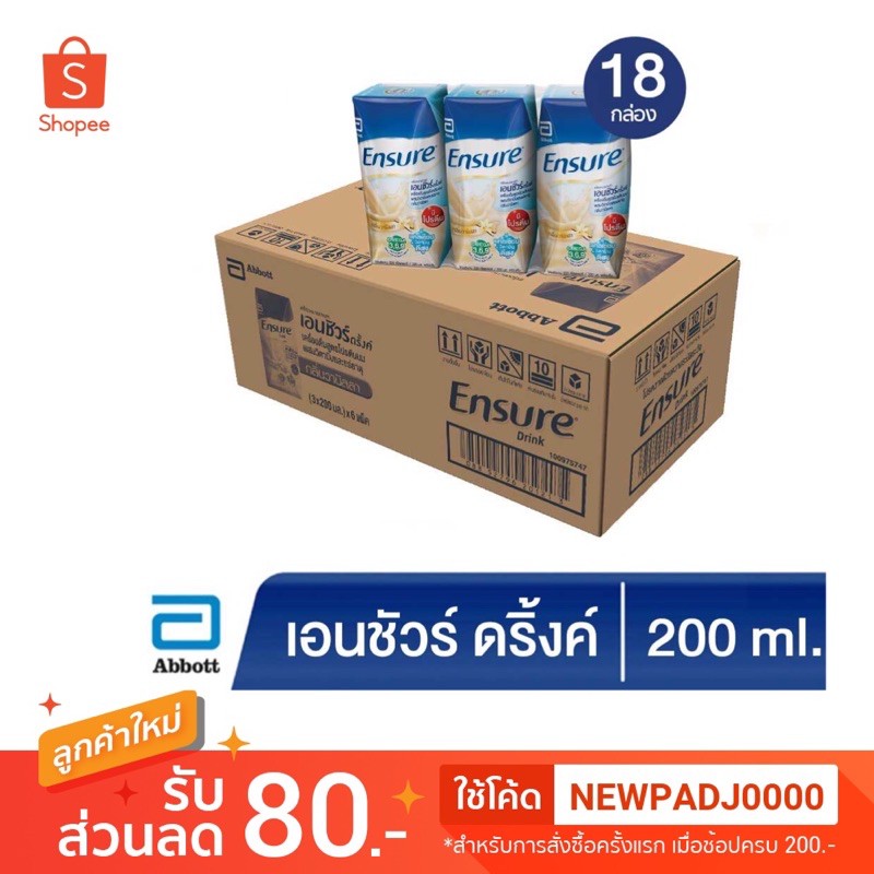 [ยกลัง 18 กล่อง]Ensure Drink UHT เอนชัวร์ ดริ้งค์ กลิ่นวานิลลา 200 มล. ...
