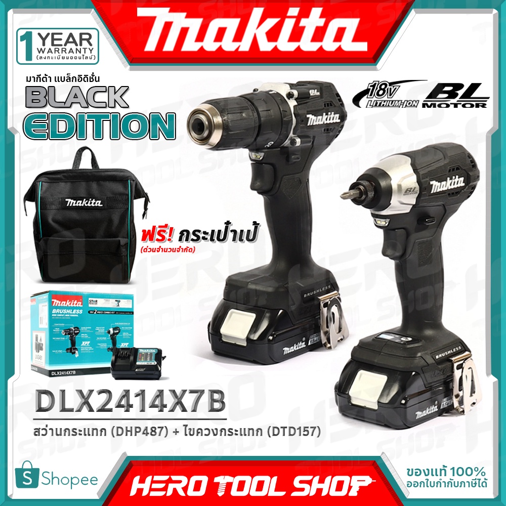 [ฟรี!!กระเป๋าเป้] MAKITA ชุด Combo Kit DHP487 (สว่านกระแทก) + DTD157 ...