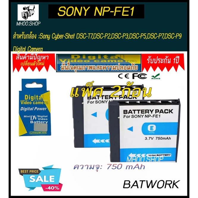 (แพ็คคู่2ชิ้น) แบตเตอรี่กล้อง NP-FE1 / NPFE1 / FE1750mAh แบตเตอรี่ ...