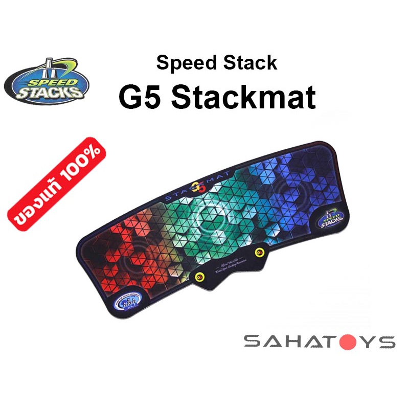 G5 Timer เครื่องจับเวลา Speed Stack Mat แผ่นรองแสต็ก แผ่นรองรูบิค ...