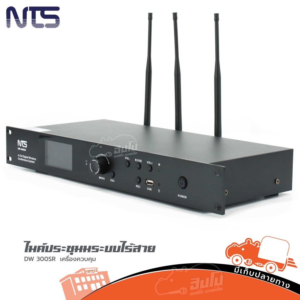 ไมค์ประชุมระบบไร้สาย NTS DW 300SR เครื่องควบคุมไมค์ประชุม สั่ง1เครื่องต่อ1คำสั่งซื้อค่ะ (ใบกำกับ ...