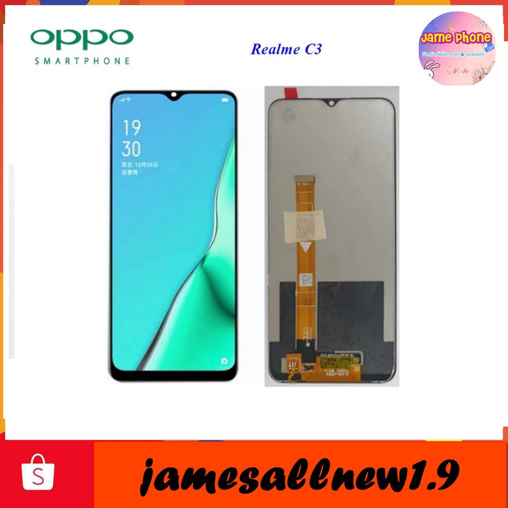 จอ LCD.Oppo Realme C3+ทัชสกรีน(Or.) | Shopee Thailand