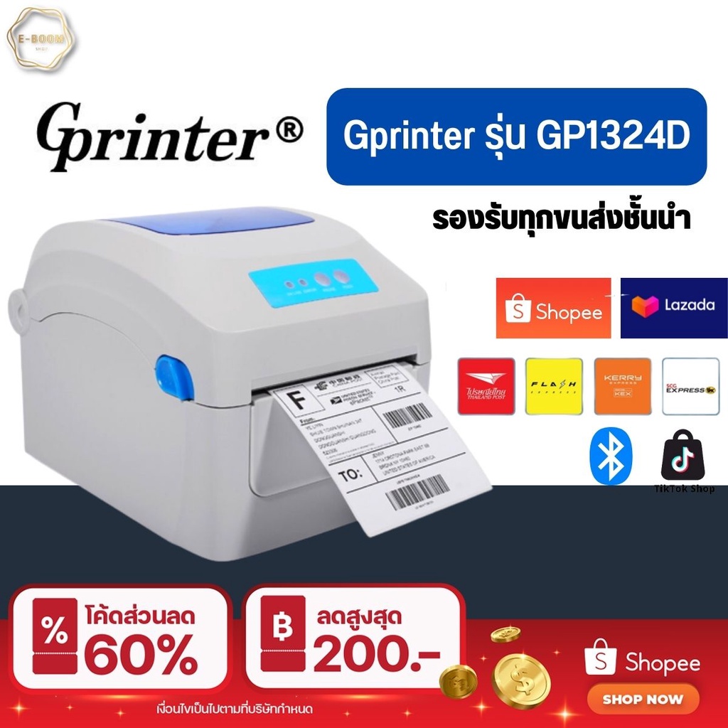 เครื่องปริ้นสำหรับฉลากสินค้า Gprinter รุ่น GP1324D แบบใช้ความร้อน ไร้หมึก ใบปะหน้า shopee บาร์ ...