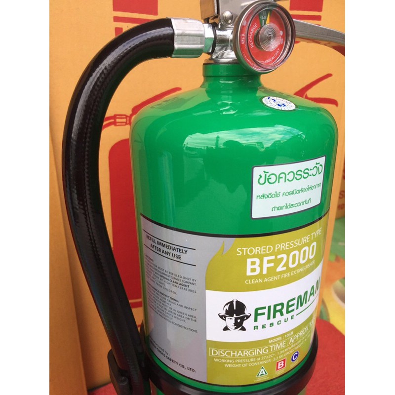 เครื่องดับเพลิงชนิดสารเหลวระเหย BF2000 ขนาด 10 ปอนด์ (สีเขียว) Fire Extinguisher | Shopee Thailand