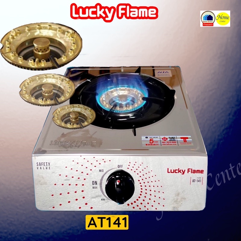 AT141 AT-141 เตากล่องเดี่ยว LUCKY FLAME | Shopee Thailand
