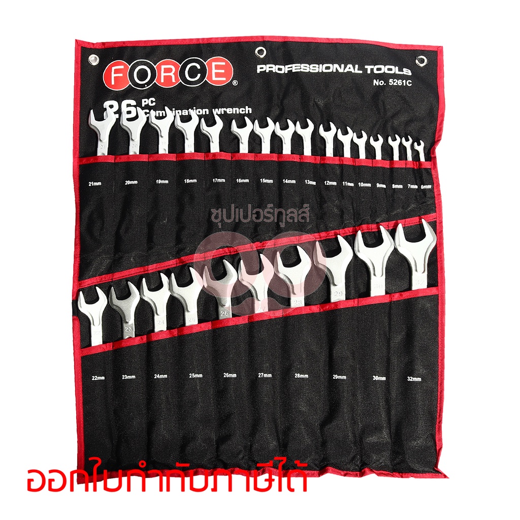 5261C ชุดประแจแหวนฯ26ชิ้น6-32มมซองไนล่อน | Shopee Thailand