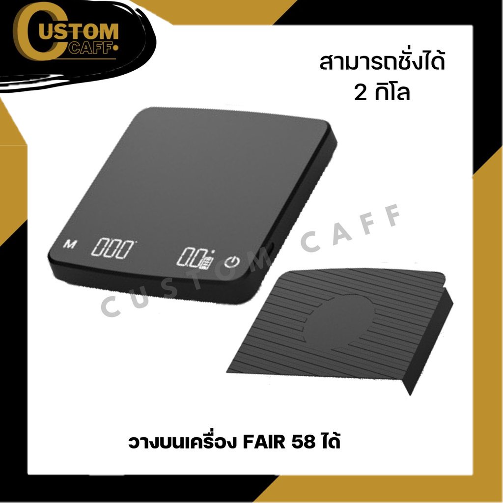 CUSTOM CAFF MS-R20 PRO Mini scale ตาชั่งกาแฟ เครื่องชั่งน้ำหนักดิจิตอล ...