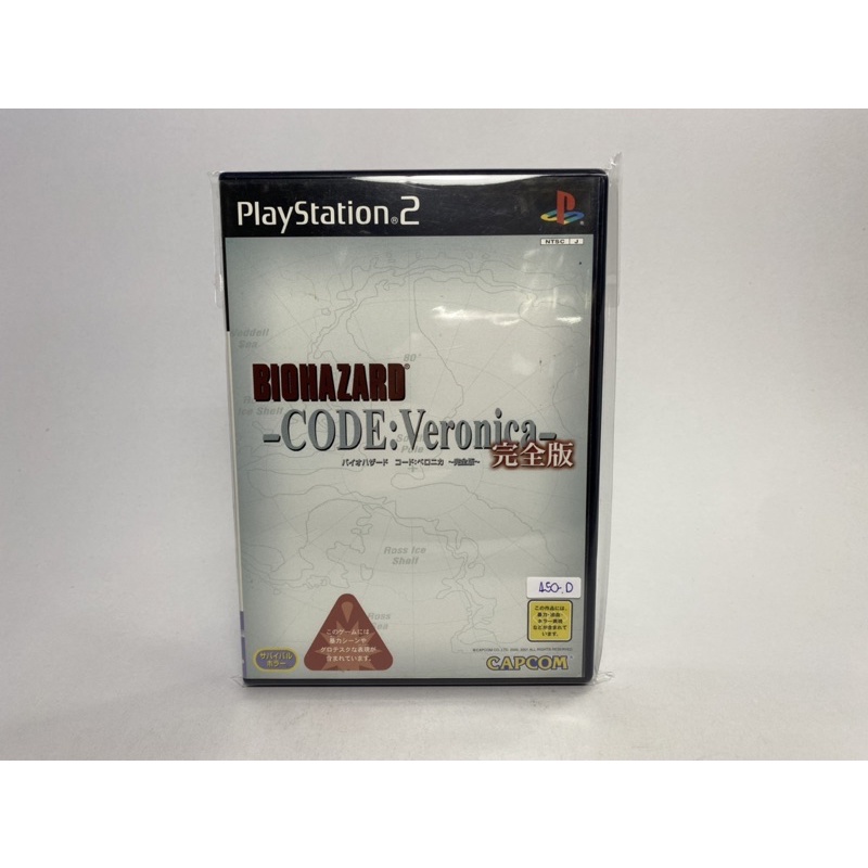 แผ่นแท้ PS2 (japan) BioHazard Code - Veronica Kanzenban | Shopee Thailand