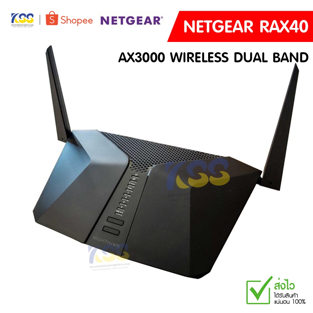 NETGEAR RAX40 AX3000 Wireless Dual band Gigabit AX3000 เราเตอร์ WiFi รองรับเทคโนโลยี WiFi 6 รุ่น ...