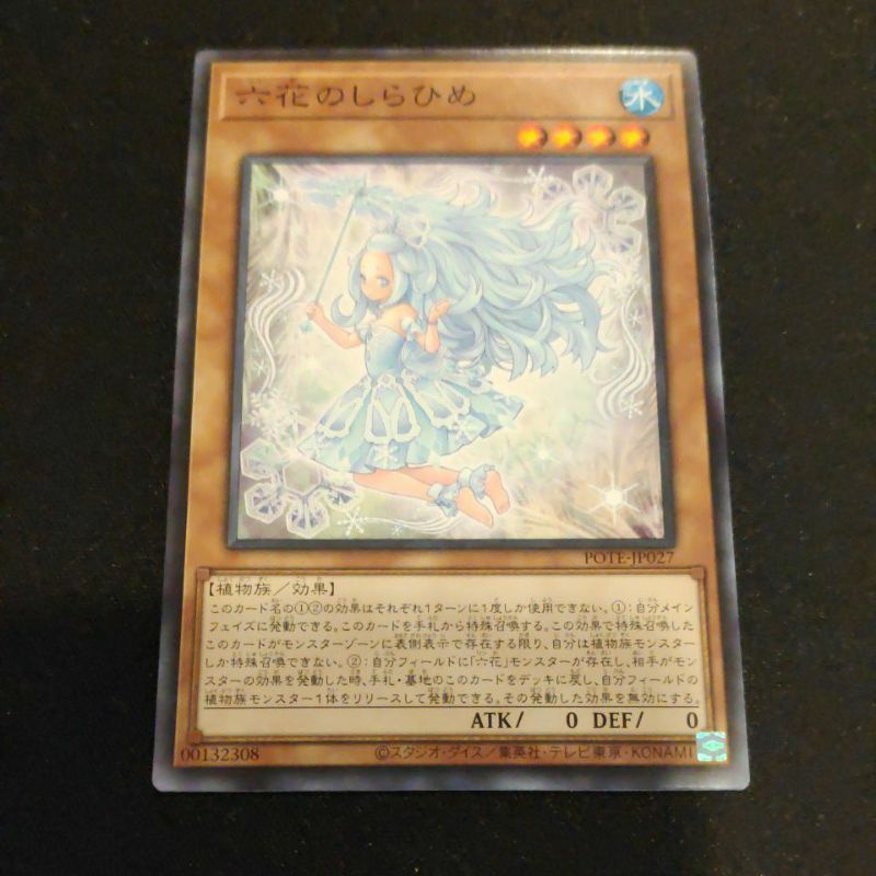 การ์ดยูกิแท้ Yu-Gi-Oh POTE-JP Power Of The Elements (C,R) | Shopee Thailand