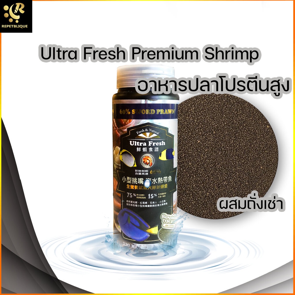 AZOO Ultra Fresh Premium Shrimp Meat อาหารปลา คุณภาพสูง สารอาหารเพียงพอ ...