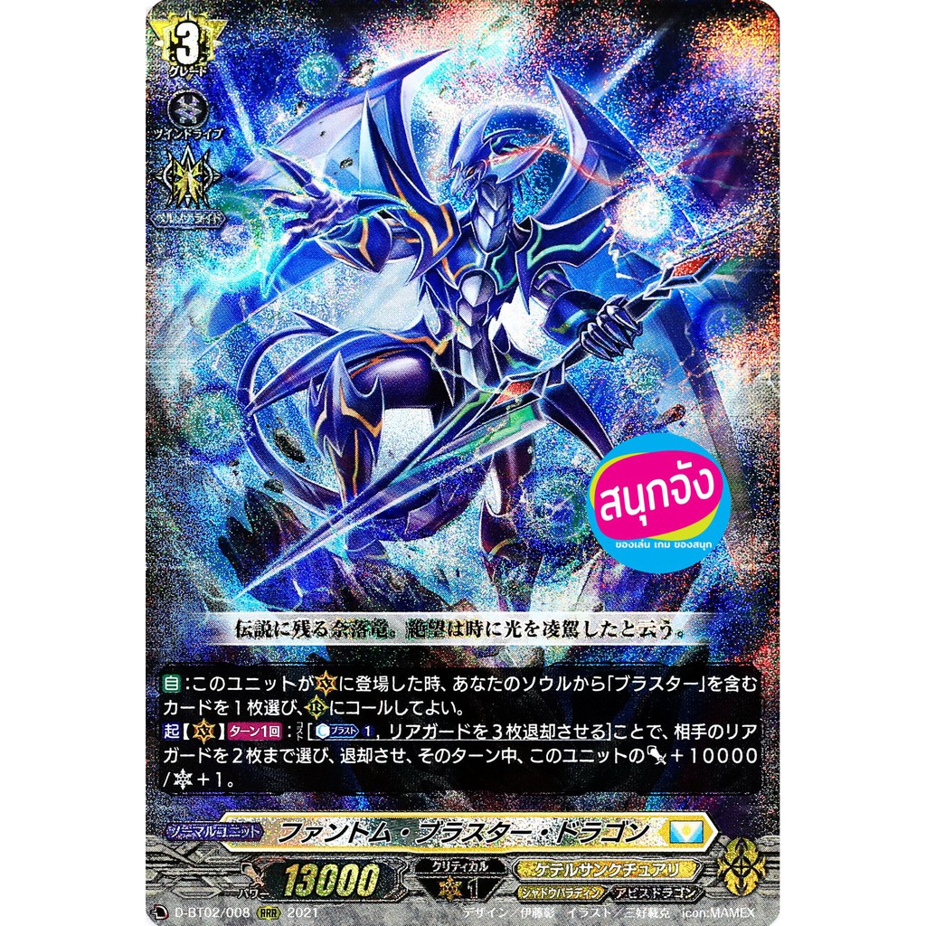 แวนการ์ด D-BT02 OverDress การ์ด RRR 10 แบบ | Shopee Thailand