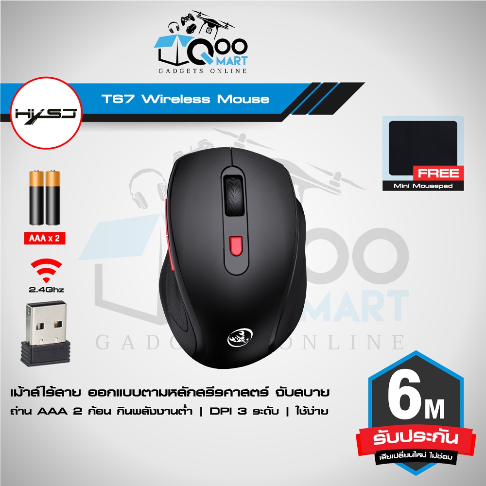 HXSJ T67 Ergonomic 2.4Ghz Wireless & Bluetooth Mouse เม้าส์ไร้สายออกแบบหลักสรีรศาสตร์ #Qoomart ...