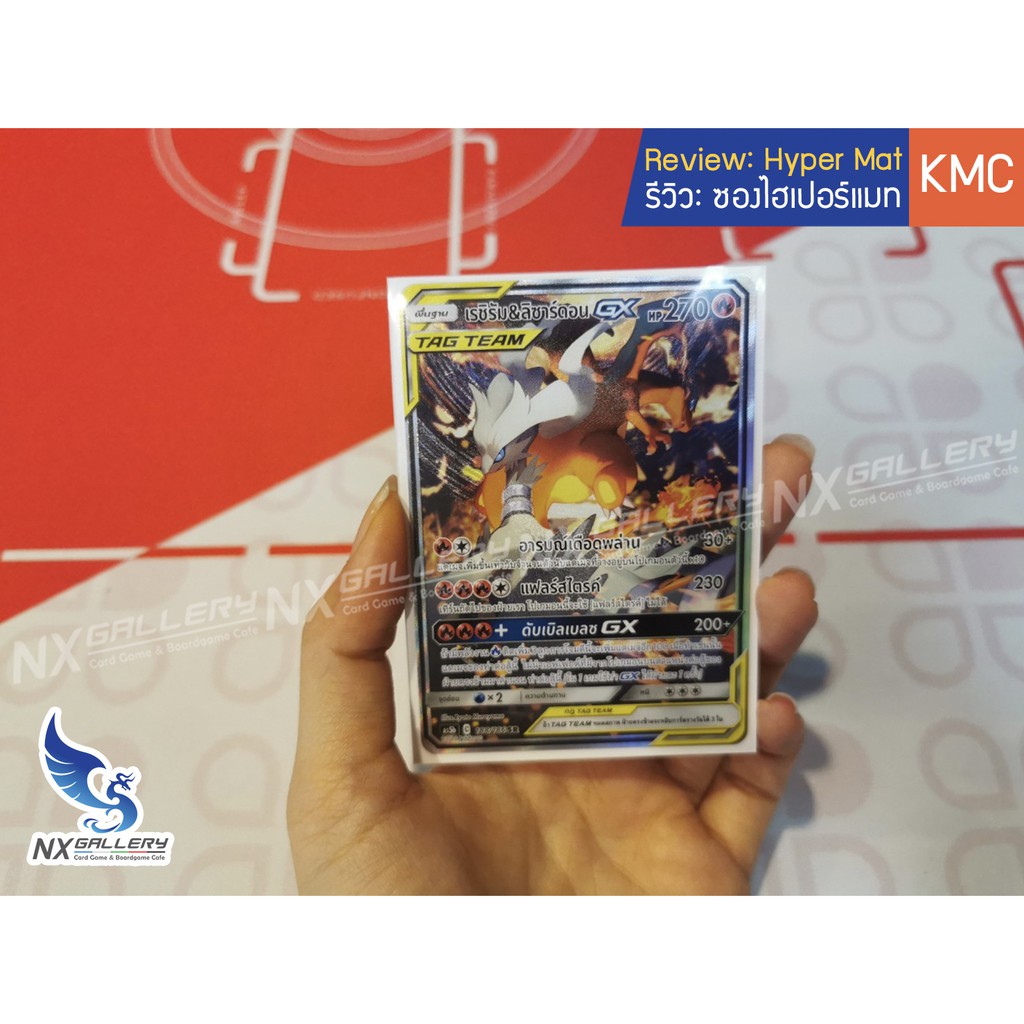 [KMC] Card Barrier Hyper Mat Sleeves - ซองใส่การ์ด ไฮเปอร์แมท (for MTG ...