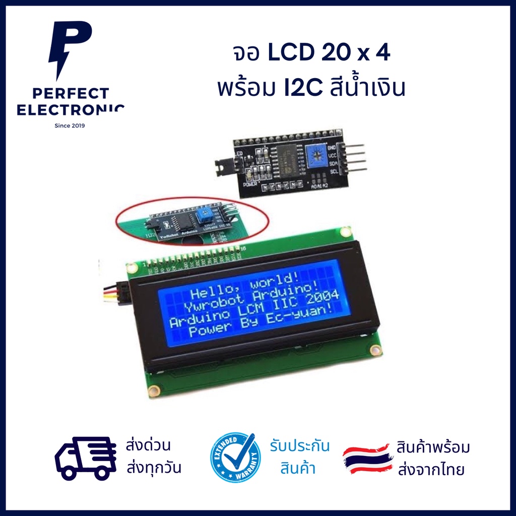 จอ LCD 20*4 พร้อม I2C สีน้ำเงิน (Blue screen) | Shopee Thailand