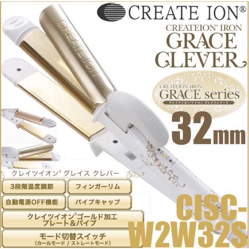 CREATE ION Grace Curl เครื่องม้วนผมไฟฟ้าของแท้แบรนด์ญี่ปุ่น รุ่น 38mm 32mm 26mm | Shopee Thailand